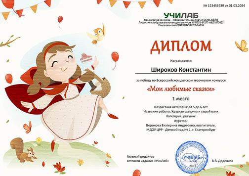 Заказ наградных документов