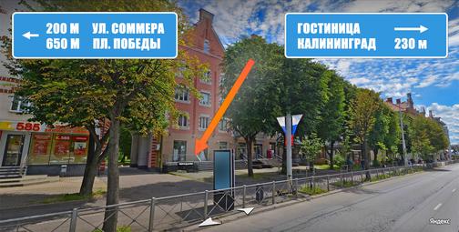 Контакты и схема проезда к магазину "Чемоданы Калининград"
