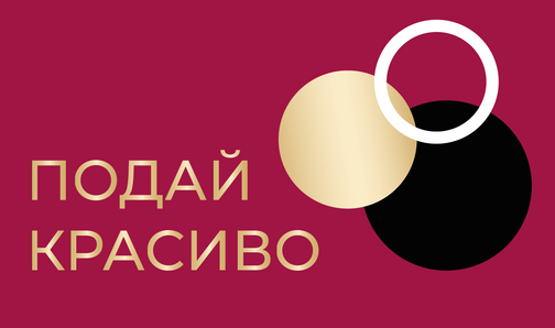 Фуршетные стойки (фуршетницы) - заказать с доставкой по РФ