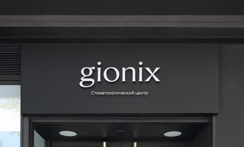 Логотип и фирменный стиль Gionix