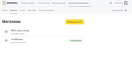 Чеки для Тинькофф рассрочка