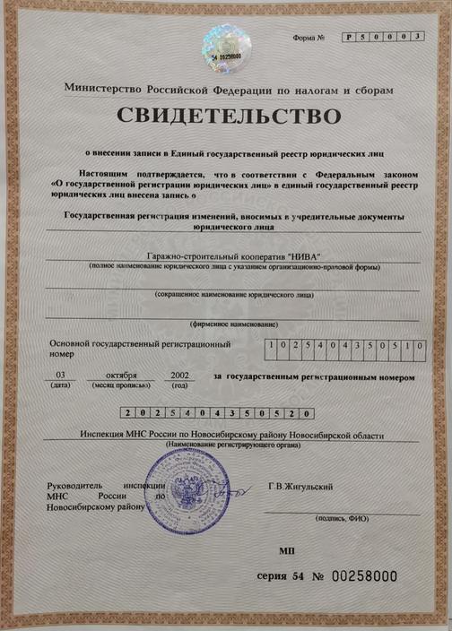 Документы