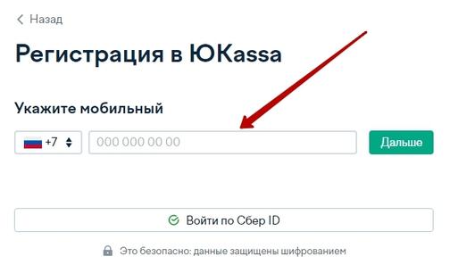Инструкция по интеграции приема платежей ЮKassa impulseCRM