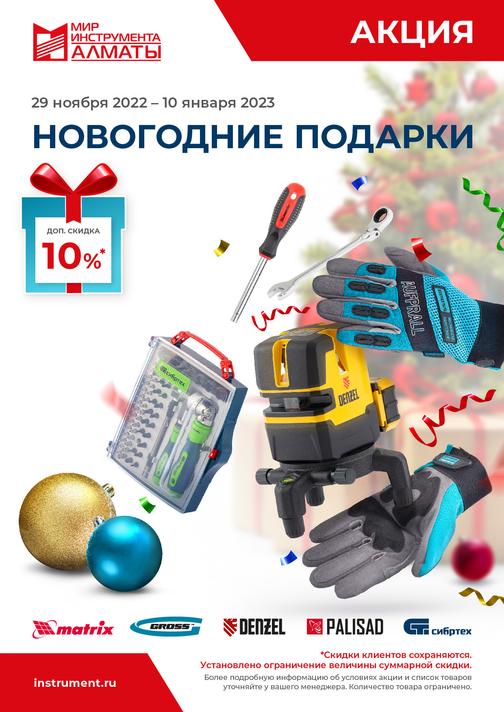 Мир Инструмента Узбекистан