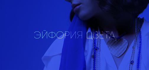 Украшения .UFORIA