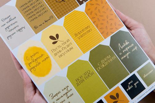 Распечатай сам. Бирки для упаковки