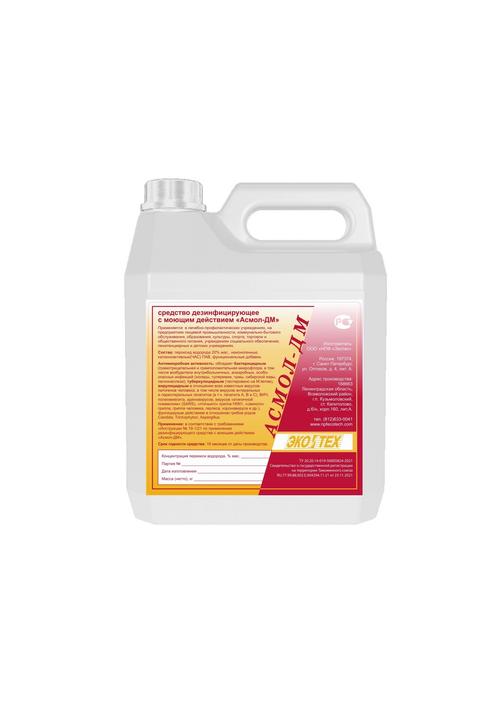 Средство дезинфицирующее с моющим действием Асмол-дм | НПФ ЭКОТЕХ