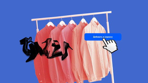 Как продавать одежду на Озоне, детские и женские вещи