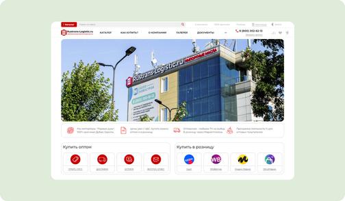 Кейс Rustrans Logistic