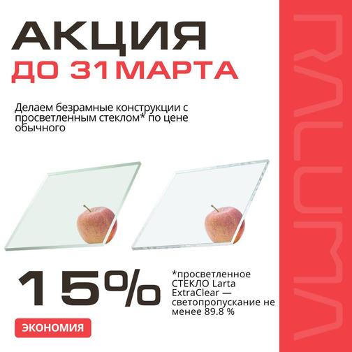 Безрамное панорамное остекление Raluma