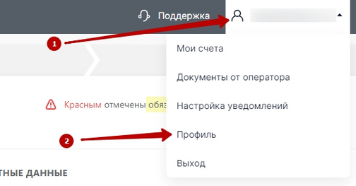 Инструкция по интеграции с системой Честный знак impulseCRM