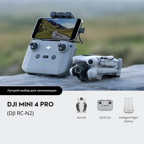 DJI Mini 4 Pro — компактный дрон с 4K камерой, купить в Москве с ...