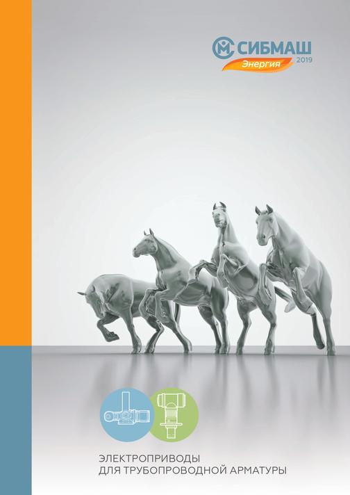 Сибирский Машиностроитель_каталоги