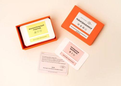 Игра «Наизнанку»