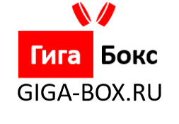 Гига бокс