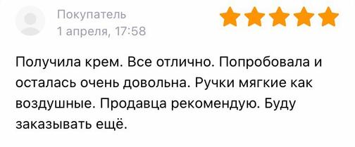 Увлажняющий крем для очень сухой кожи рук и ног