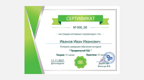 Sql для тестировщика