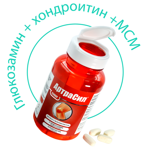 Страница о Артрасиле супер