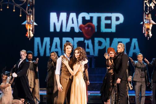 ЛДМ Мастер и Маргарита : купить билеты на мюзикл