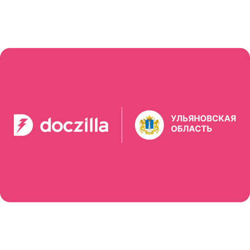 Ульяновская область: автоматизация подготовки документов по 44-ФЗ