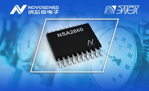 NSA2860X - специализированная микросхема АЦП для промышленного применения от Novosense