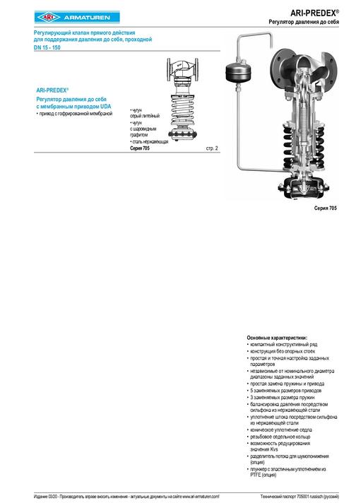 ARI-PREDEX Datasheet