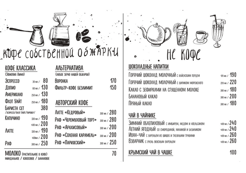 Меню