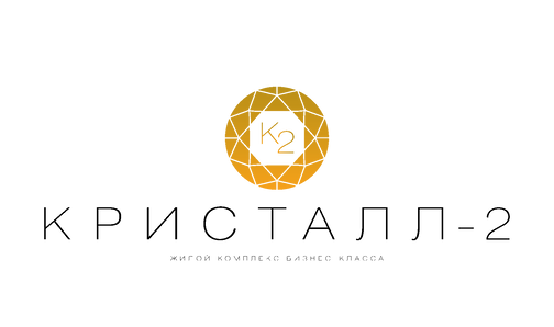 ЖК Кристалл-2