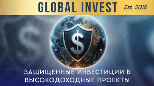 Global Invest