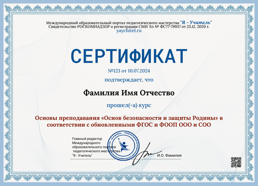 Сертификаты для педагогов по организации деятельности