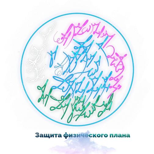 Magical writing of signs