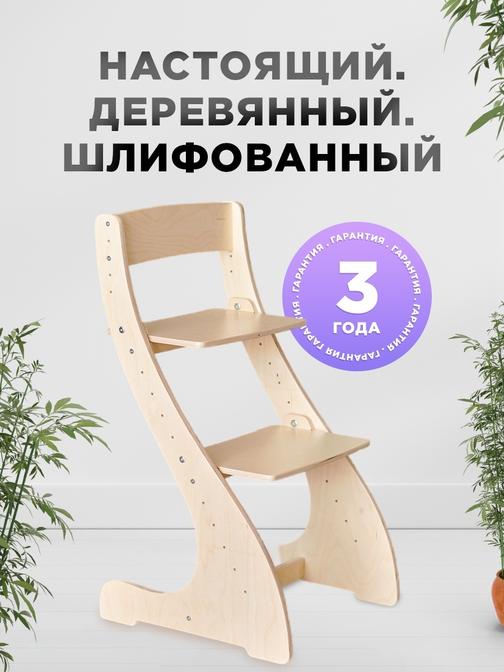 Купить растущий стул для ребёнка | Экологичная мебель KLIKKIN