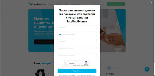 Интеграция с IntellectMoney