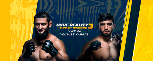 Hype Reality 2: Thailand – 2 сезон с 1 по 16 серию