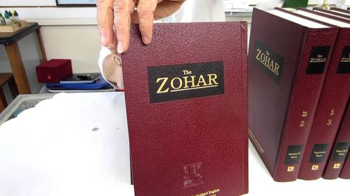 Volunteer of the ZOHAR Project
