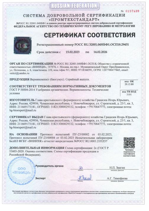 БиоЭксперт