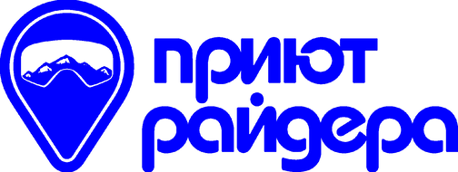 Приют Райдера
