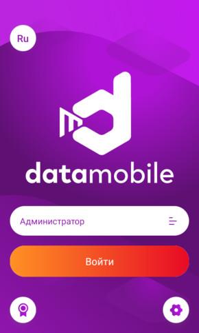 Модуль Маркировка для DataMobile