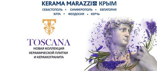 Керамическая плитка недорого в Севастополе, Симферополе, Евпатории