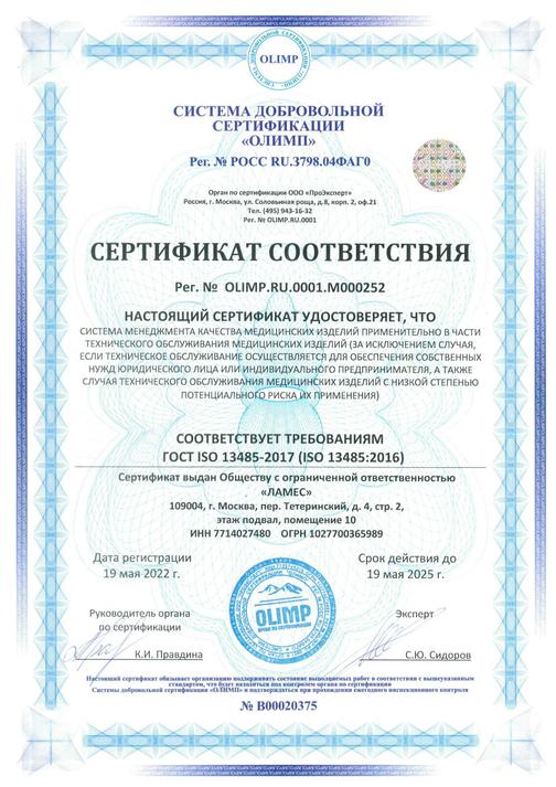 Сертификаты и Лицензии интернет-магазина оборудования для лаборатории ...