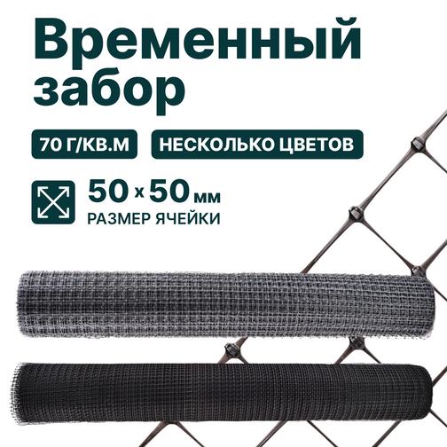 Временный забор пластиковый - купить оптом от производителя с доставкой