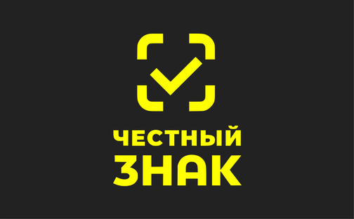 Оборудование для нанесения маркировки Честный Знак. Интеграция на ...