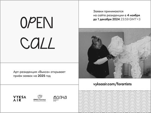 OpenCall2025 Success