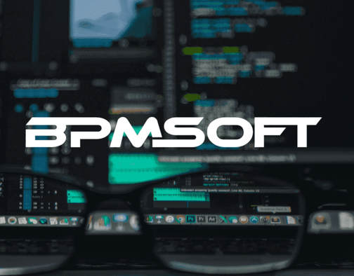 Платформа BPMSOFT