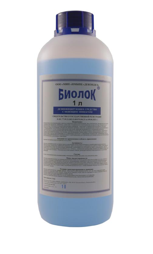 Дезсредство Биолок