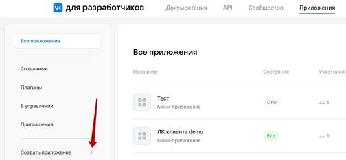 Инструкция по интеграции расписания в VK impulseCRM