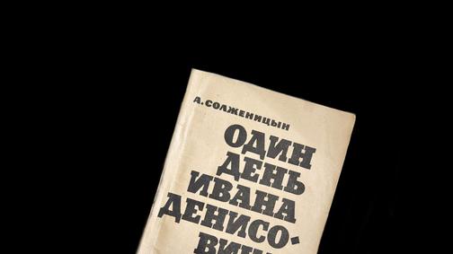 Один день из жизни Ивана Денисовича. Литературный клуб 12
